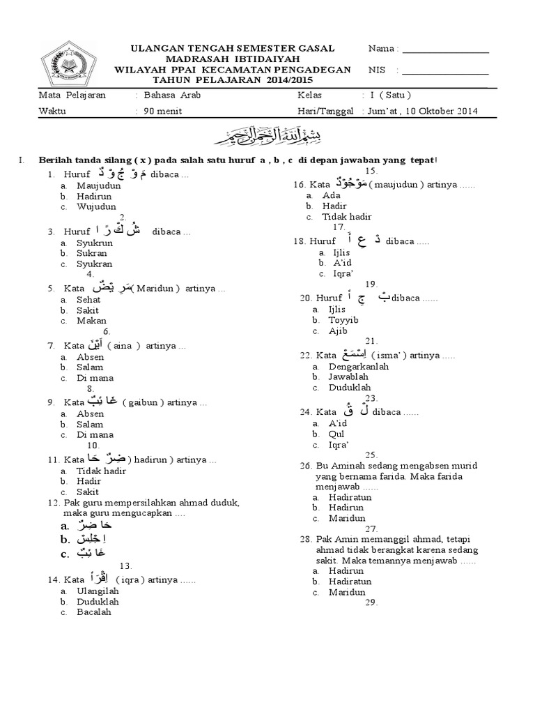 Detail Buku Bahasa Arab Kelas 1 Sd Koleksi Nomer 24 Detail Buku Bahasa Arab Kelas 1 Sd Koleksi Nomer 24