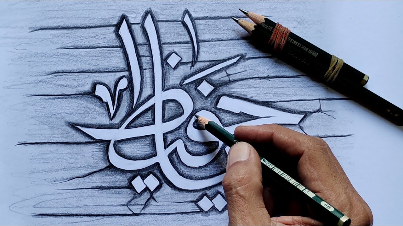 Detail Cara Menulis Kaligrafi Arab Koleksi Nomer 22 Detail Cara Menulis Kaligrafi Arab Koleksi Nomer 22