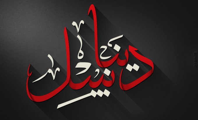 Detail Kaligrafi Kata Mutiara Bahasa Arab Koleksi Nomer 26 Detail Kaligrafi Kata Mutiara Bahasa Arab Koleksi Nomer 26