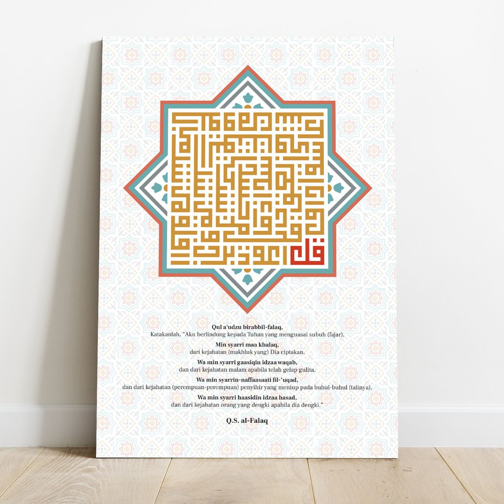 Detail Kaligrafi Surat Al Falaq Untuk Anak Sd Koleksi Nomer 35 Detail Kaligrafi Surat Al Falaq Untuk Anak Sd Koleksi Nomer 35