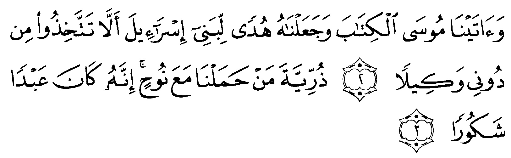 Detail Surat Al Isra Berapa Ayat Koleksi Nomer 18 Detail Surat Al Isra Berapa Ayat Koleksi Nomer 18