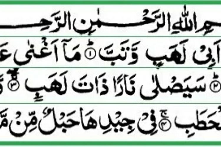Detail Surat Al Lahab Terdiri Dari Berapa Ayat Koleksi Nomer 24 Detail Surat Al Lahab Terdiri Dari Berapa Ayat Koleksi Nomer 24