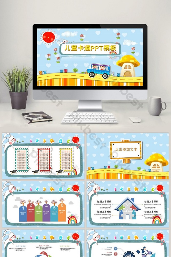 Halaman Unduh untuk file Download Template Ppt Kartun yang ke 31 Halaman Unduh untuk file Download Template Ppt Kartun yang ke 31