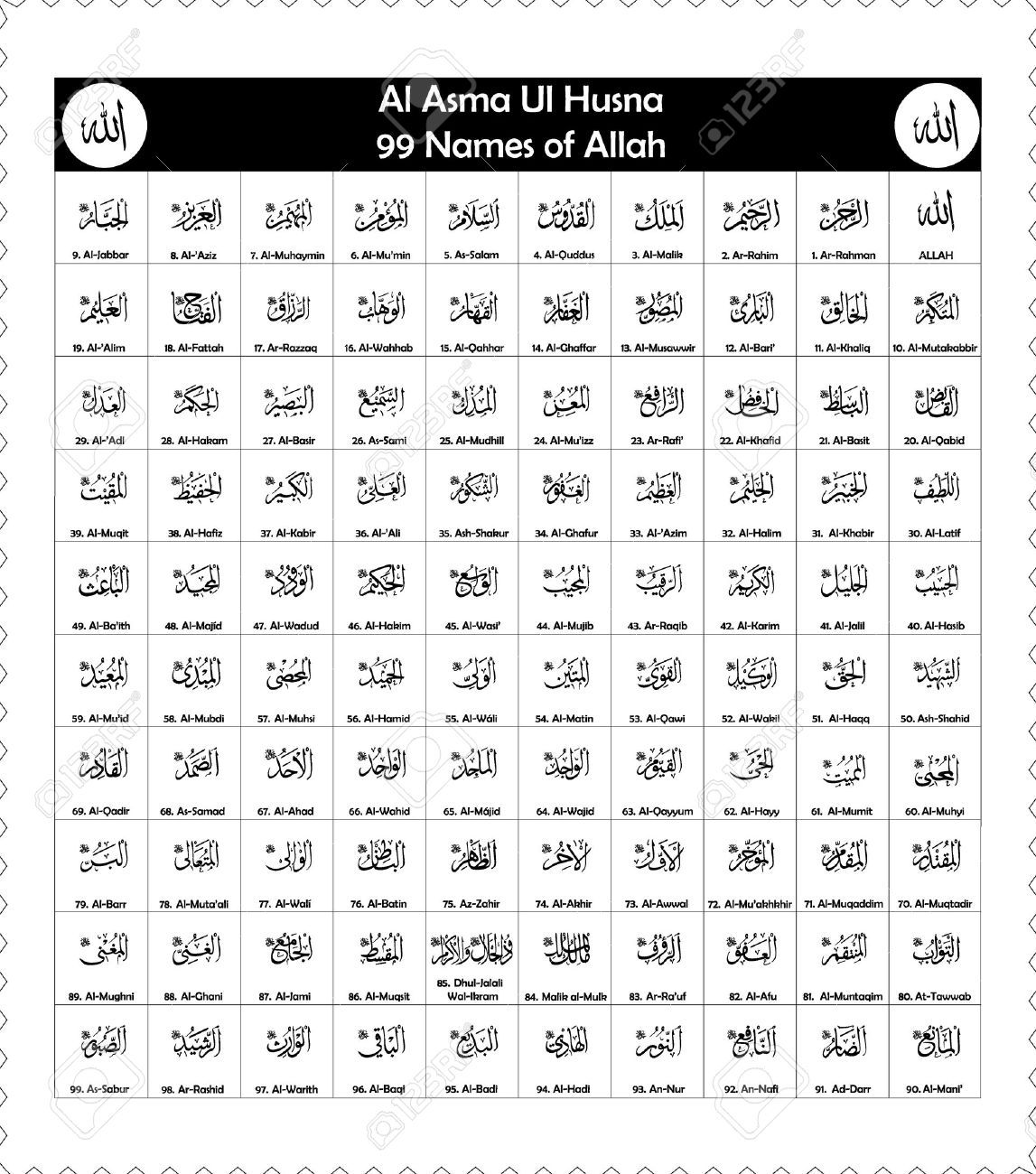 Halaman Unduh untuk file File Gambar Asmaul Husna yang ke 2 Halaman Unduh untuk file File Gambar Asmaul Husna yang ke 2