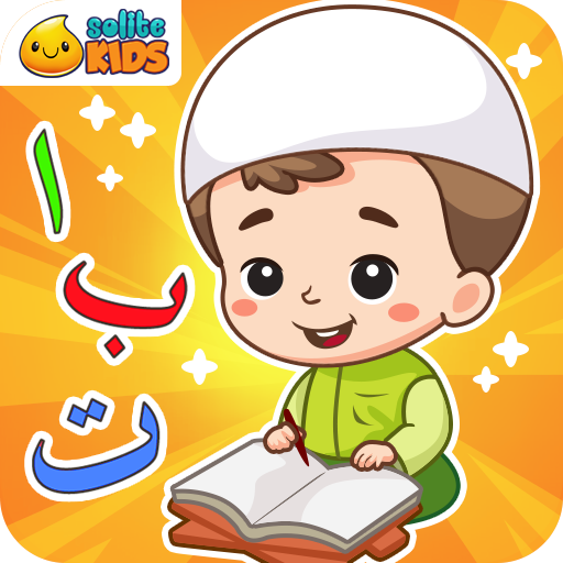 Gambar Anak Membaca Alquran - 53+ Koleksi Gambar Gambar Anak Membaca Alquran - 53+ Koleksi Gambar