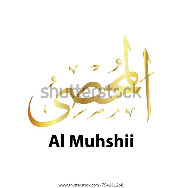 Detail Gambar Asmaul Husna Al Muhshii Koleksi Nomer 4 Detail Gambar Asmaul Husna Al Muhshii Koleksi Nomer 4