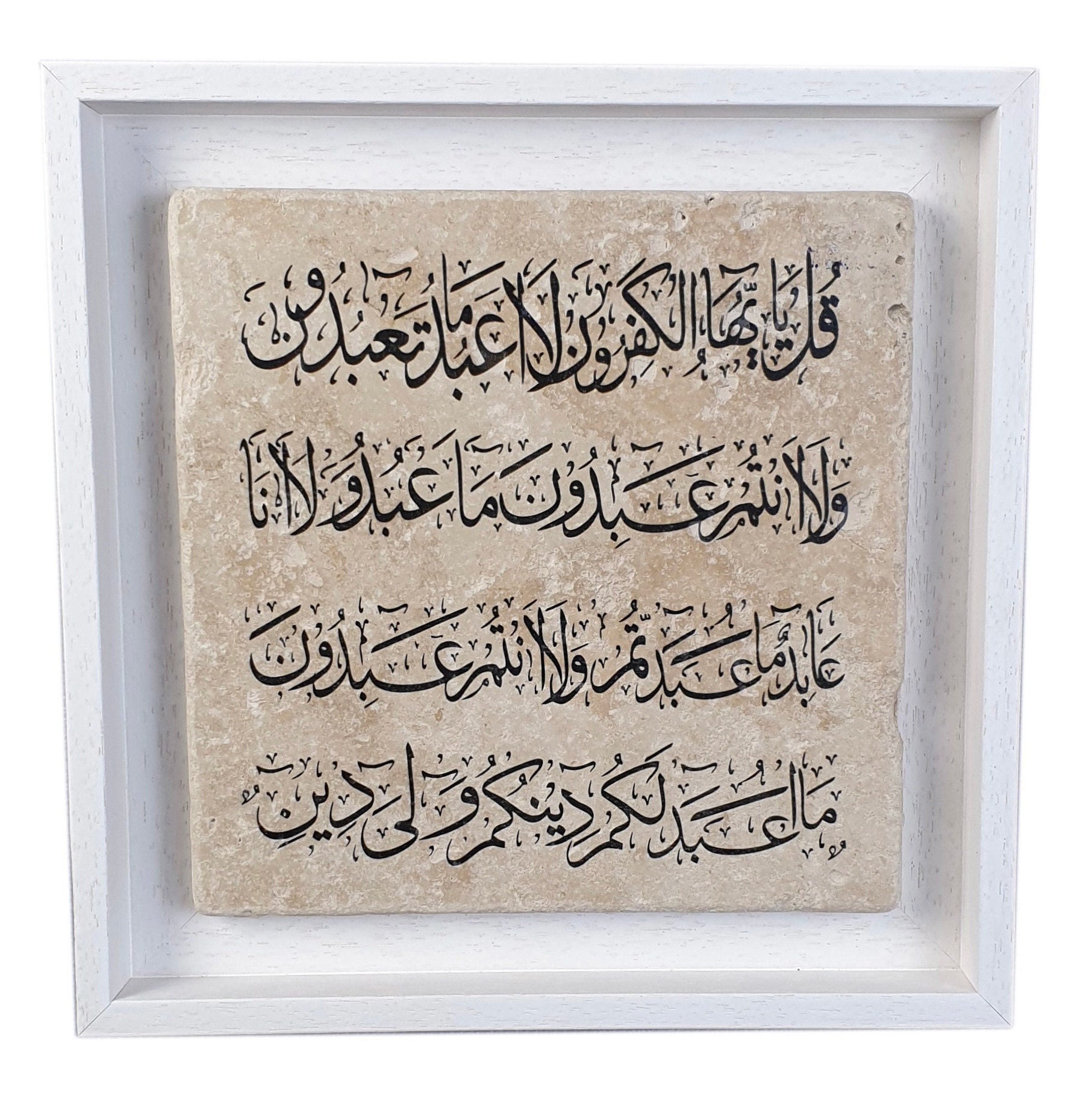 Detail Gambar Surah Al Kafirun Koleksi Nomer 26 Detail Gambar Surah Al Kafirun Koleksi Nomer 26