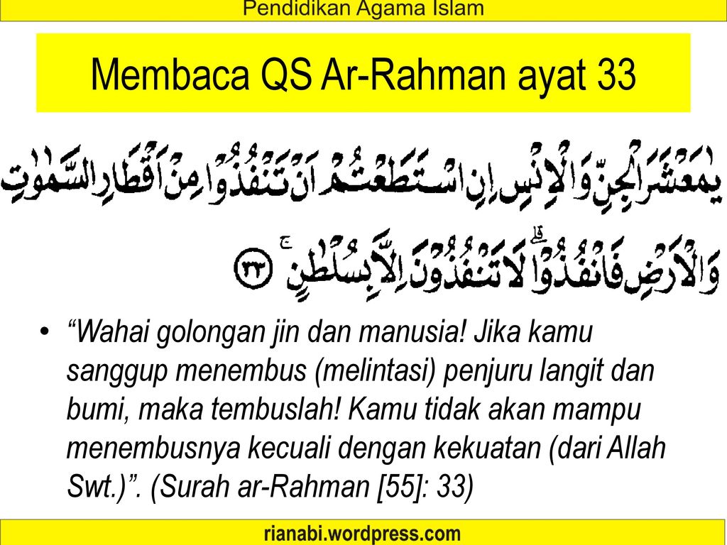 Detail Hukum Bacaan Al Syamsiyah Pada Surat Ar Rahman Ayat 33 Koleksi ... Detail Hukum Bacaan Al Syamsiyah Pada Surat Ar Rahman Ayat 33 Koleksi ...