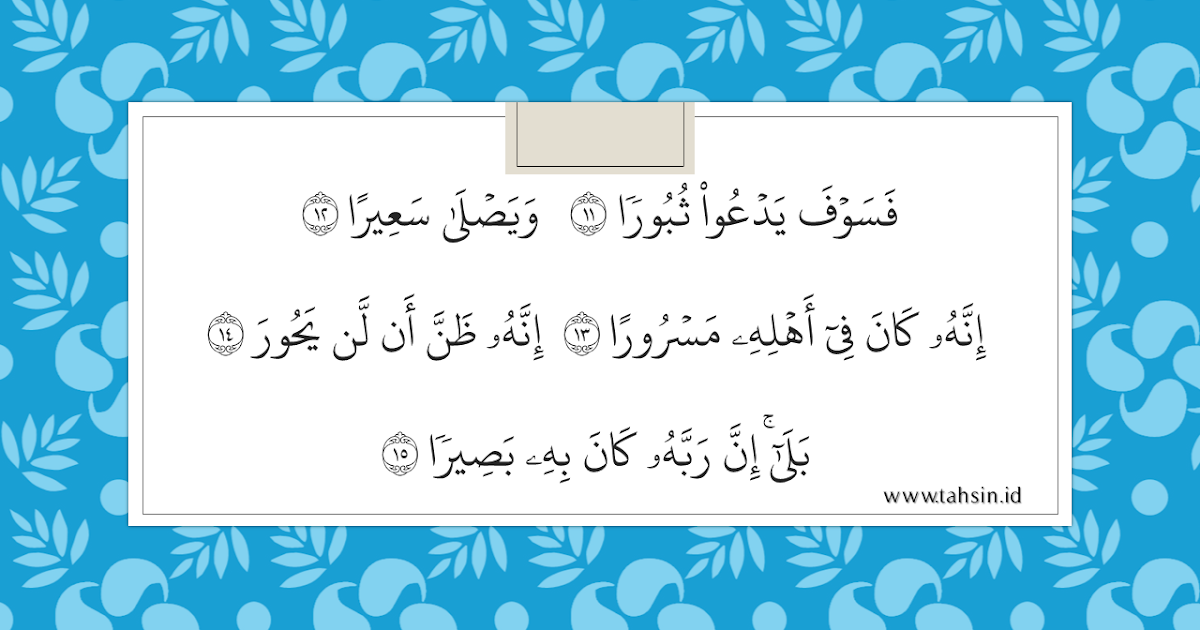 Detail Hukum Bacaan Surat Al Insyirah Koleksi Nomer 37 Detail Hukum Bacaan Surat Al Insyirah Koleksi Nomer 37
