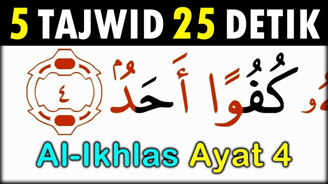 Detail Hukum Tajwid Surat Al Ikhlas Koleksi Nomer 8 Detail Hukum Tajwid Surat Al Ikhlas Koleksi Nomer 8