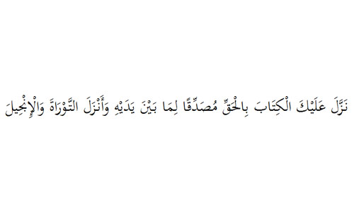 Detail Hukum Tajwid Surat Al Insyirah Koleksi Nomer 34 Detail Hukum Tajwid Surat Al Insyirah Koleksi Nomer 34