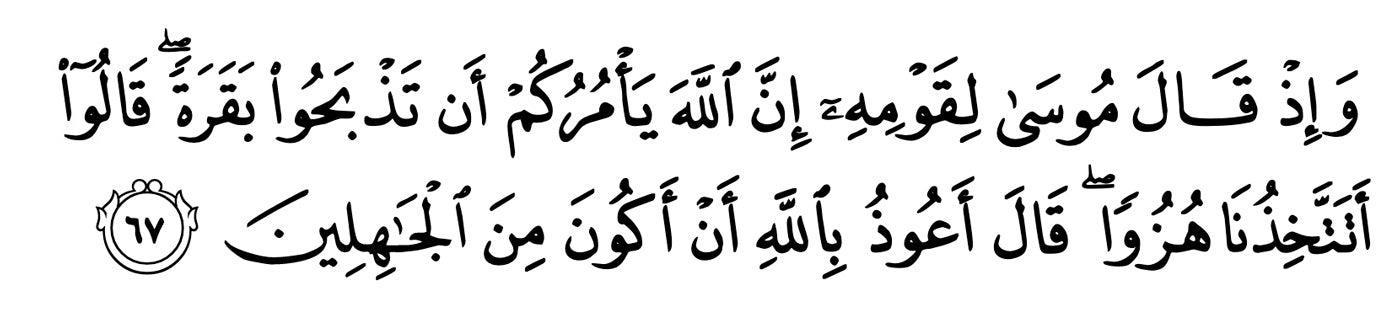 Detail Hukum Tajwid Surat An Nur Ayat 2 Koleksi Nomer 49 Detail Hukum Tajwid Surat An Nur Ayat 2 Koleksi Nomer 49