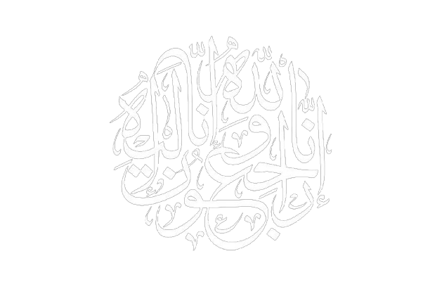 Innalillahi Wa Inna Ilaihi Rojiun Png - 55+ Koleksi Gambar Innalillahi Wa Inna Ilaihi Rojiun Png - 55+ Koleksi Gambar