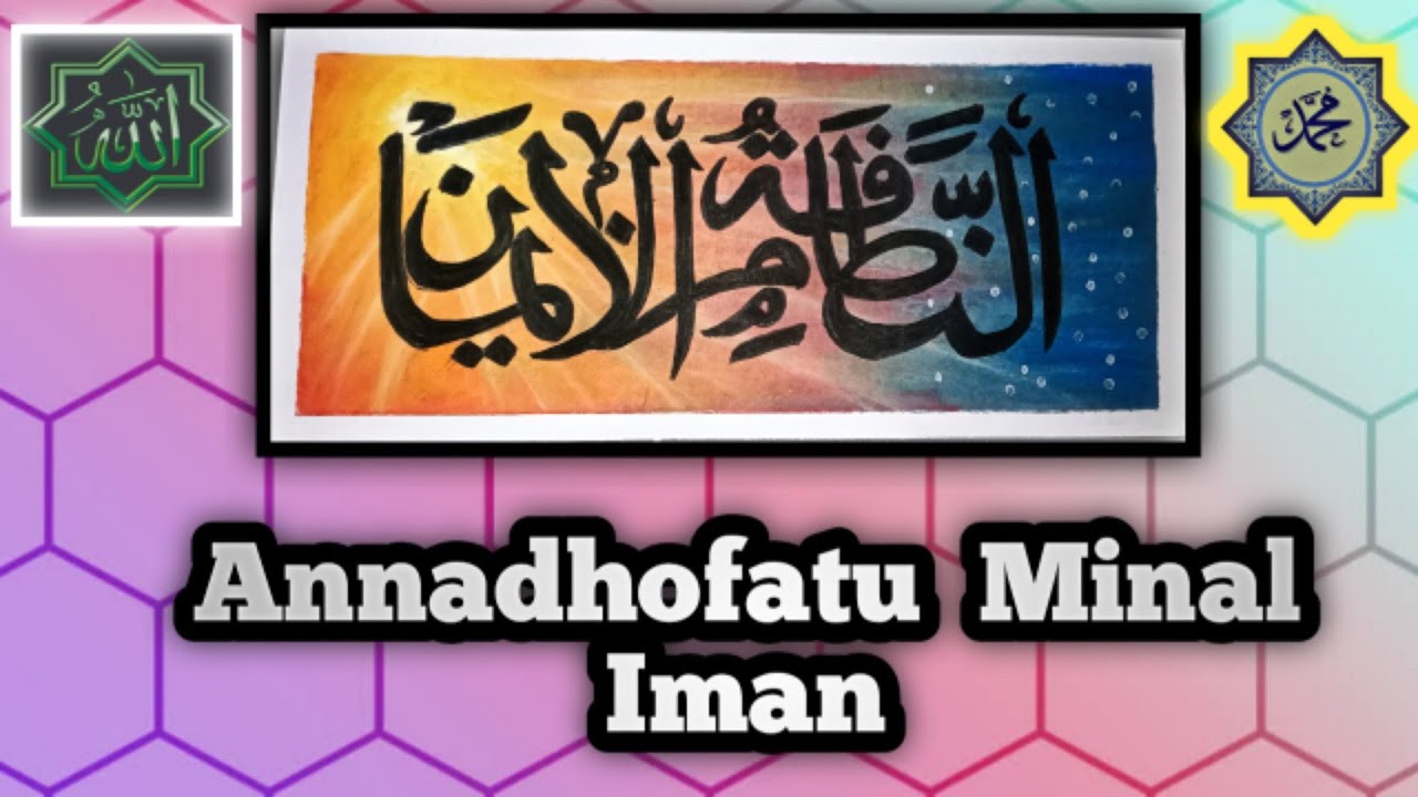 Detail Kaligrafi Annadhofatu Minal Iman Koleksi Nomer 4 Detail Kaligrafi Annadhofatu Minal Iman Koleksi Nomer 4