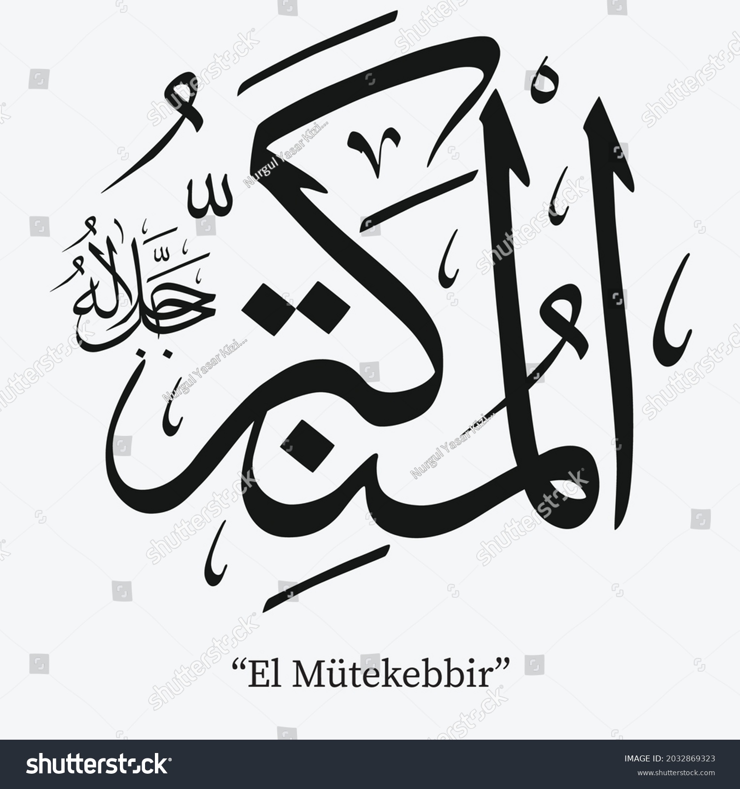 Kaligrafi Asmaul Husna Al Mutakabbir - 55+ Koleksi Gambar Kaligrafi Asmaul Husna Al Mutakabbir - 55+ Koleksi Gambar