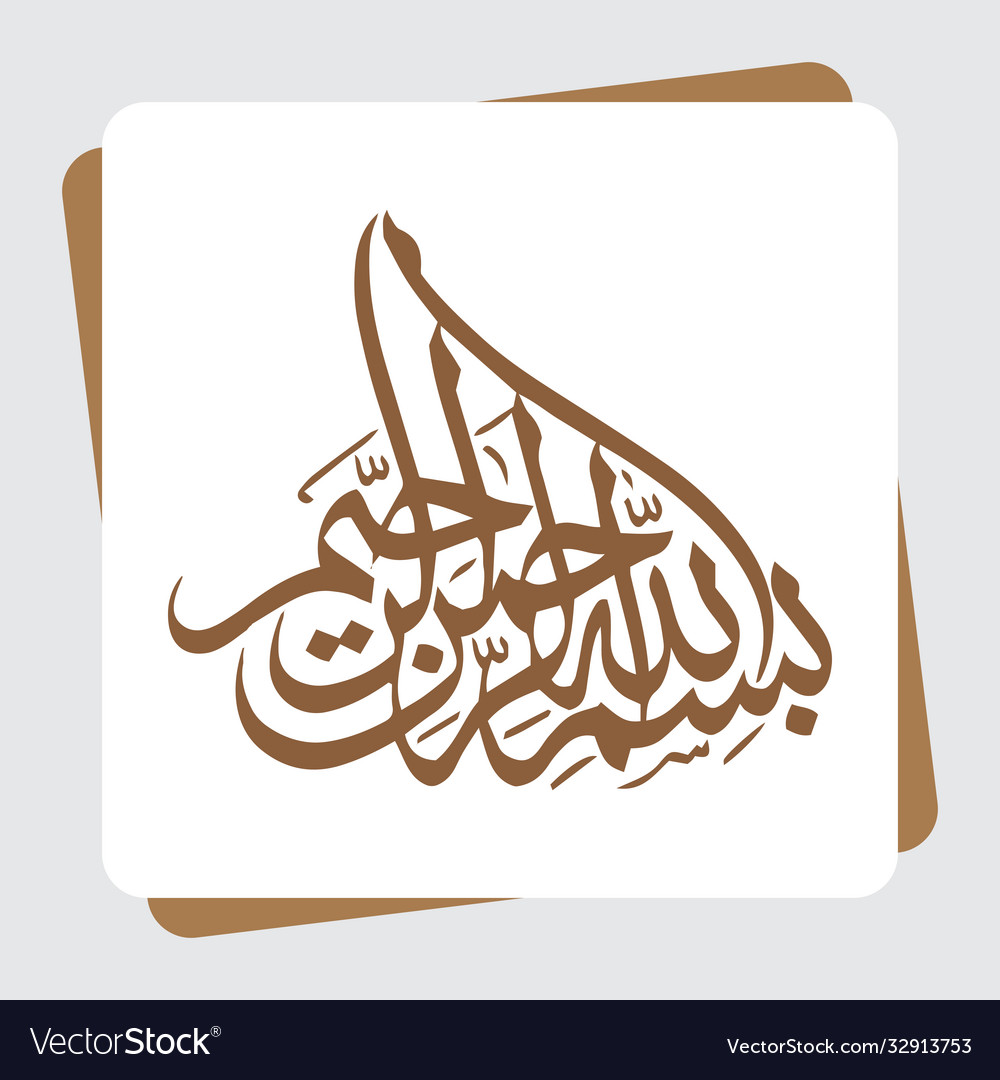 Halaman Unduh untuk file Kaligrafi Bismillahirrahmanirrahim Vector yang ... Halaman Unduh untuk file Kaligrafi Bismillahirrahmanirrahim Vector yang ...