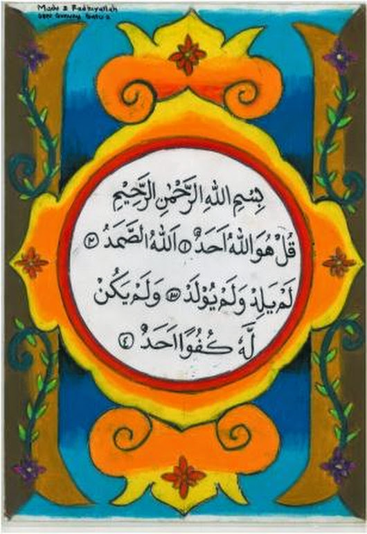 Detail Kaligrafi Khat Naskhi Surat Al Ikhlas Koleksi Nomer 23 Detail Kaligrafi Khat Naskhi Surat Al Ikhlas Koleksi Nomer 23