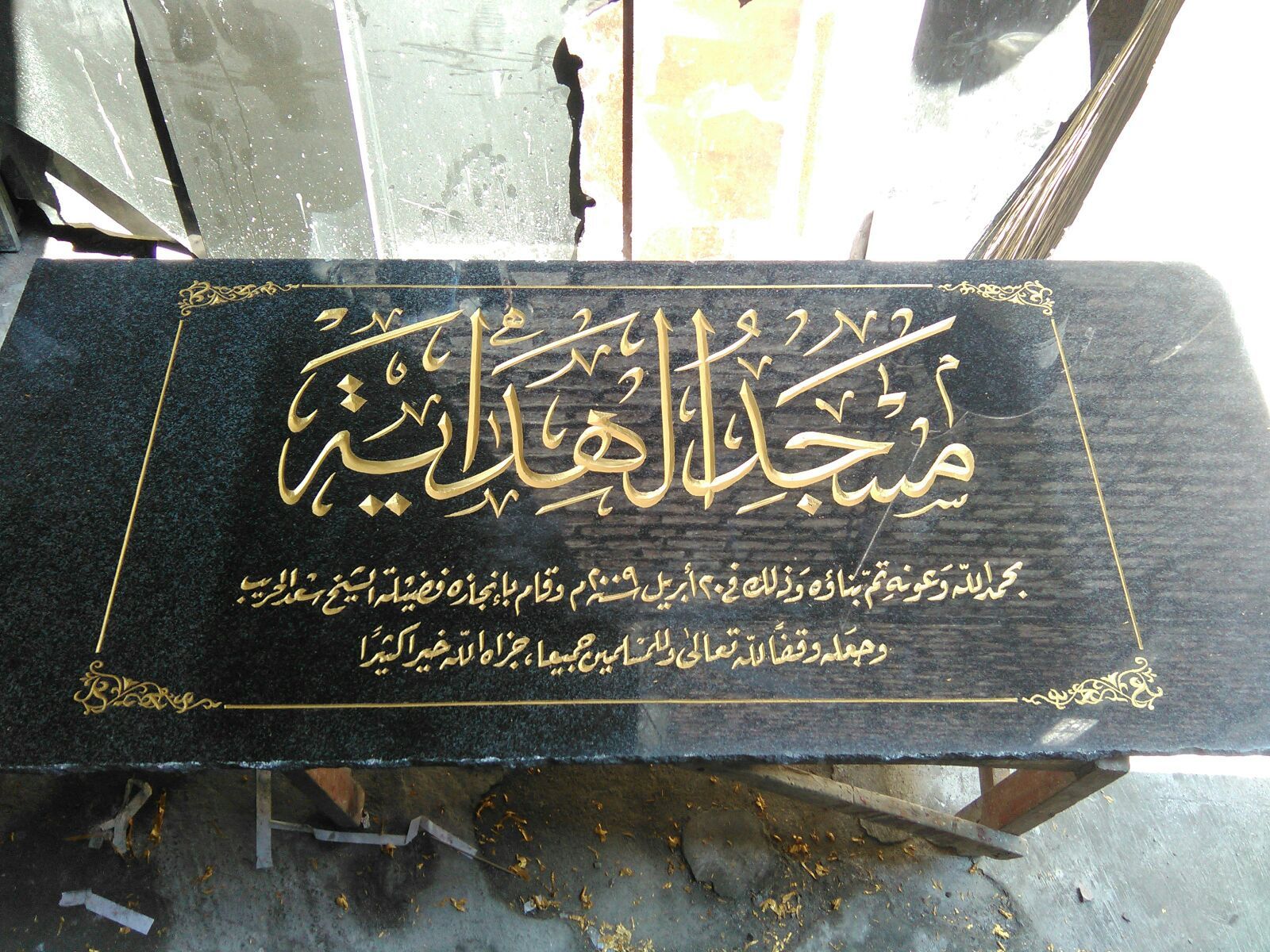 Detail Kaligrafi Papan Nama Masjid Koleksi Nomer 18 Detail Kaligrafi Papan Nama Masjid Koleksi Nomer 18