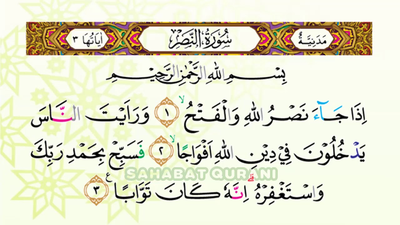 Halaman Unduh untuk file Bacaan Surat An Nasr yang ke 16 Halaman Unduh untuk file Bacaan Surat An Nasr yang ke 16