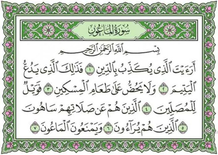 Bacaan Surat Pendek Sholat - 57+ Koleksi Gambar Bacaan Surat Pendek Sholat - 57+ Koleksi Gambar