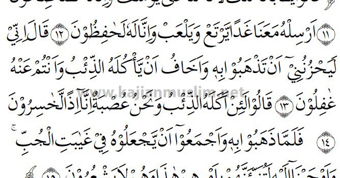 Detail Bacaan Surat Yusuf Ayat 31 Latin Koleksi Nomer 18 Detail Bacaan Surat Yusuf Ayat 31 Latin Koleksi Nomer 18