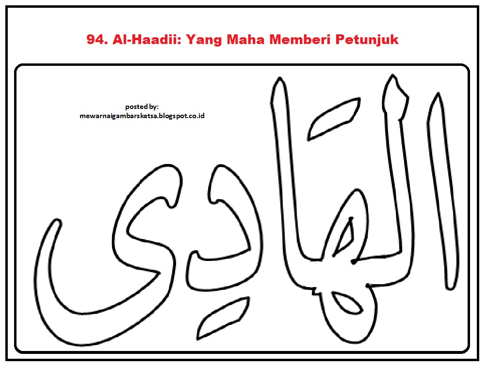 Detail Sketsa Kaligrafi Asmaul Husna Koleksi Nomer 45 Detail Sketsa Kaligrafi Asmaul Husna Koleksi Nomer 45