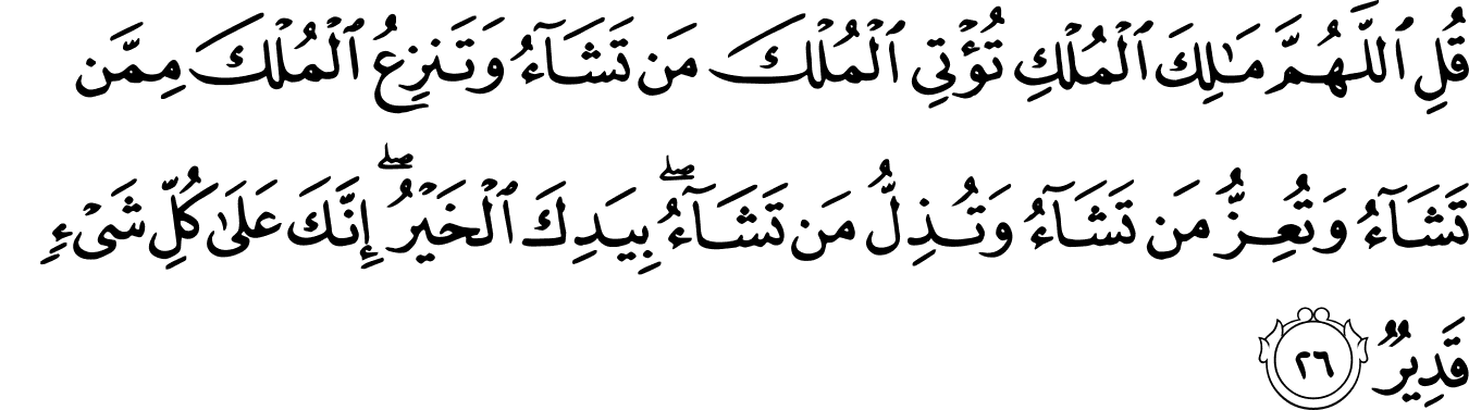 Detail Surat Al Imran Ayat 102 Koleksi Nomer 23 Detail Surat Al Imran Ayat 102 Koleksi Nomer 23