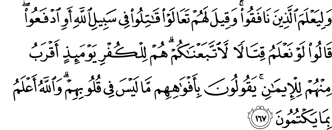 Detail Surat Al Imran Ayat 102 Koleksi Nomer 4 Detail Surat Al Imran Ayat 102 Koleksi Nomer 4