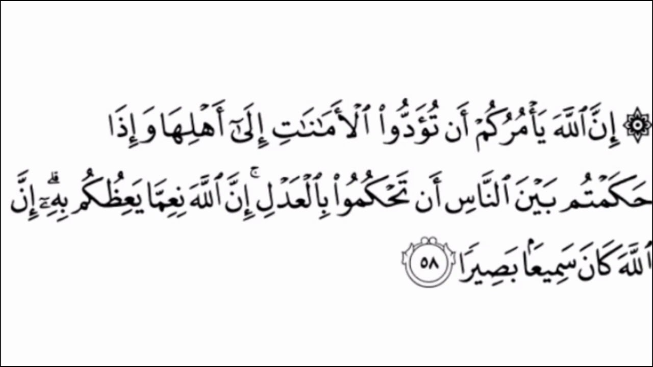 Surat An Nisa Ayat 58 59 - 50+ Koleksi Gambar Surat An Nisa Ayat 58 59 - 50+ Koleksi Gambar