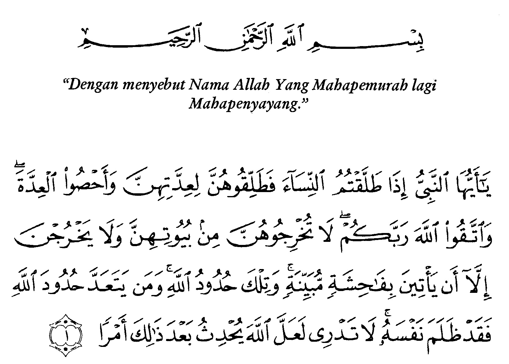 Surat Ath Thalaq Ayat 2 3 - 48+ Koleksi Gambar Surat Ath Thalaq Ayat 2 3 - 48+ Koleksi Gambar