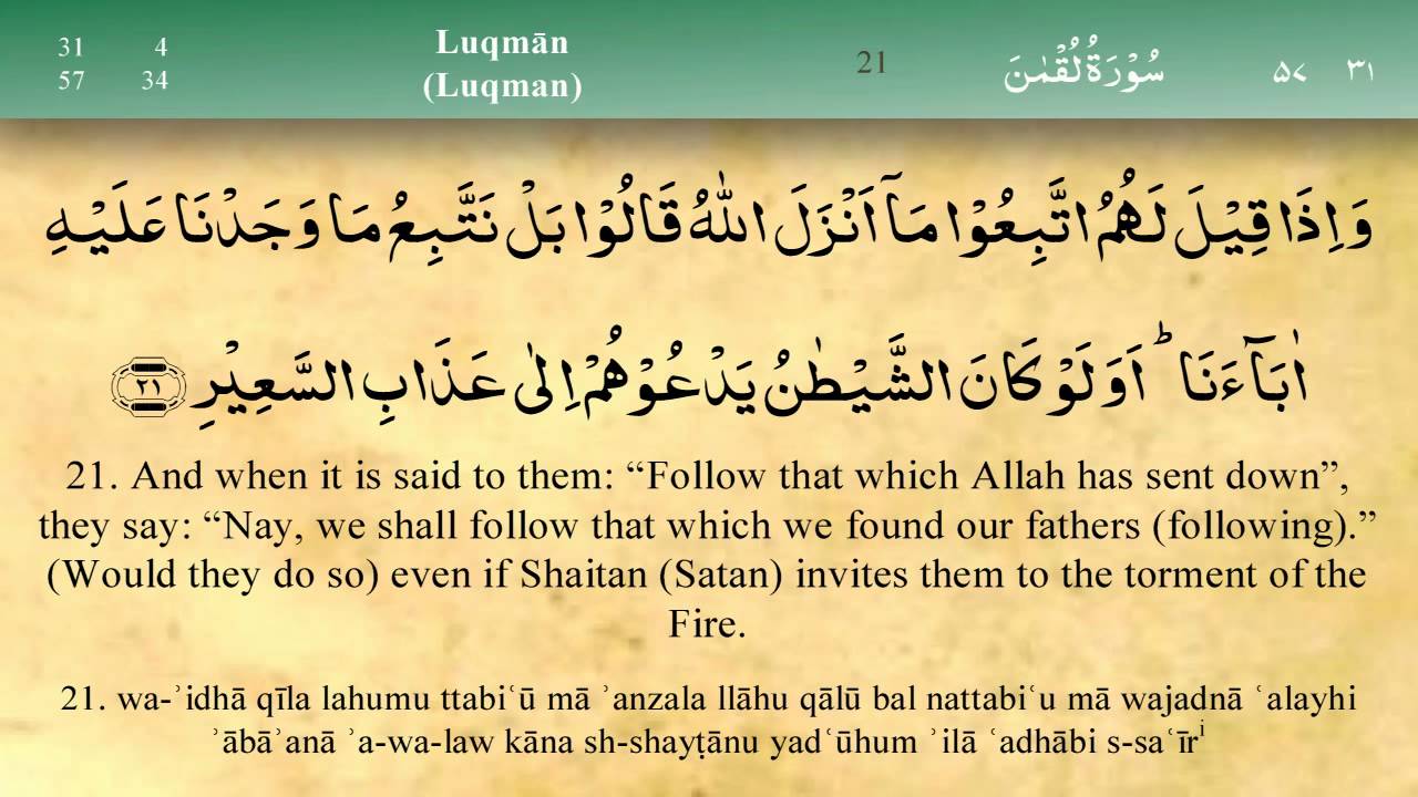 Detail Surat Luqman Ayat 16 Koleksi Nomer 5