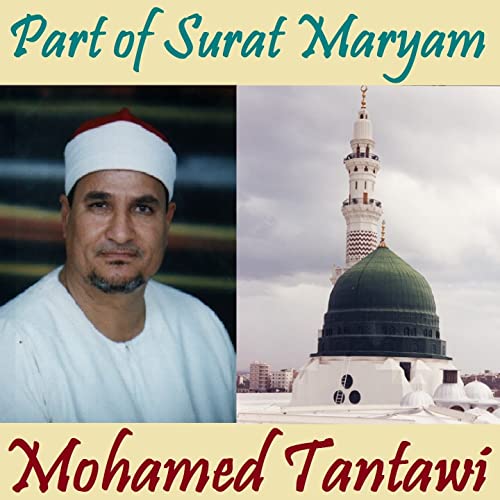 Detail Surat Maryam Surat Ke Koleksi Nomer 50 Detail Surat Maryam Surat Ke Koleksi Nomer 50