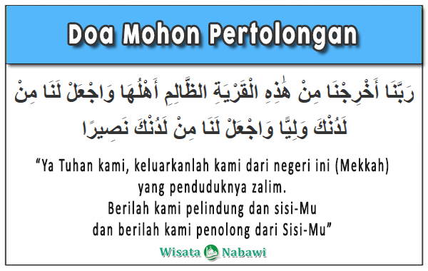 Detail Surat Memohon Pertolongan Allah Koleksi Nomer 23