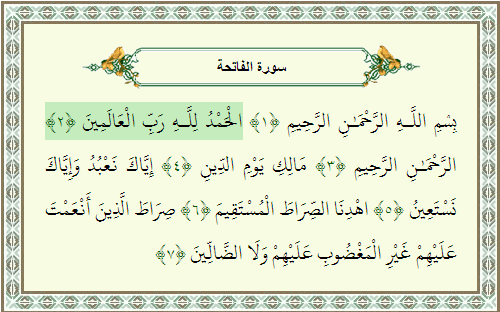 Surat Pertama Dalam Al Quran - 54+ Koleksi Gambar Surat Pertama Dalam Al Quran - 54+ Koleksi Gambar