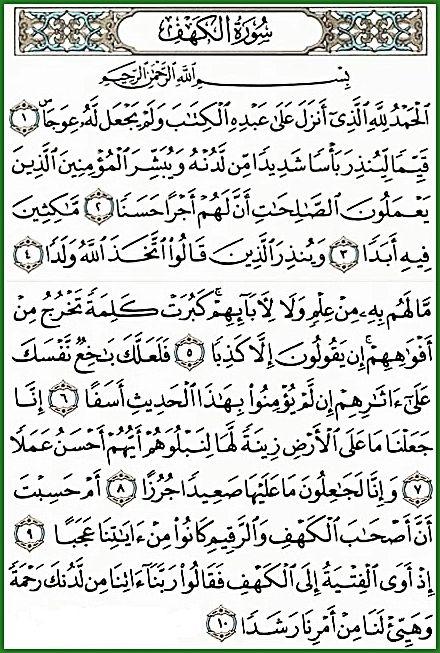 Detail Surat Pertama Dalam Al Quran Koleksi Nomer 7 Detail Surat Pertama Dalam Al Quran Koleksi Nomer 7