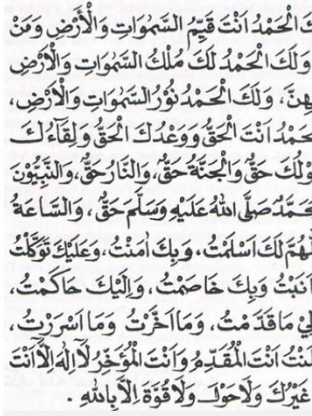 Surat Yang Dibaca Pada Sholat Tahajud - 55+ Koleksi Gambar Surat Yang Dibaca Pada Sholat Tahajud - 55+ Koleksi Gambar