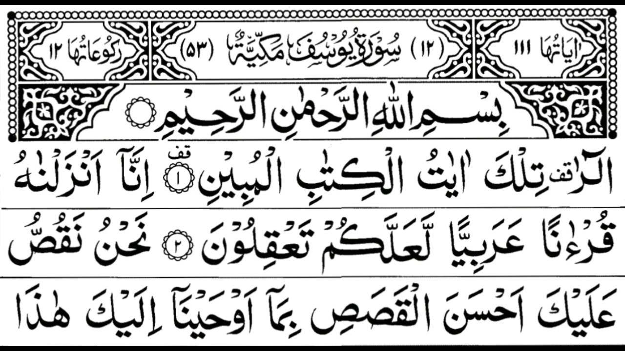 Detail Surat Yusuf Dan Surat Maryam Koleksi Nomer 32 Detail Surat Yusuf Dan Surat Maryam Koleksi Nomer 32