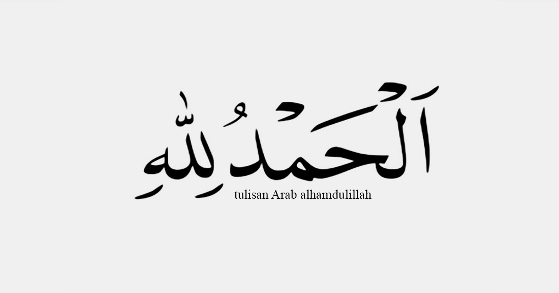 Tulisan Arab Alhamdulillah Ya Allah - 55+ Koleksi Gambar Tulisan Arab Alhamdulillah Ya Allah - 55+ Koleksi Gambar