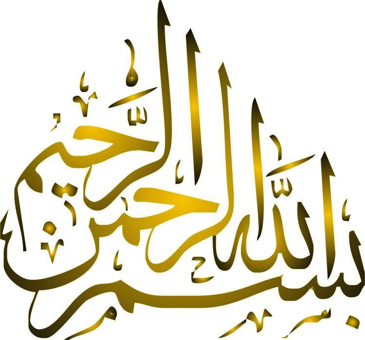 Halaman Unduh untuk file Tulisan Bismillah Kaligrafi yang ke 2 Halaman Unduh untuk file Tulisan Bismillah Kaligrafi yang ke 2