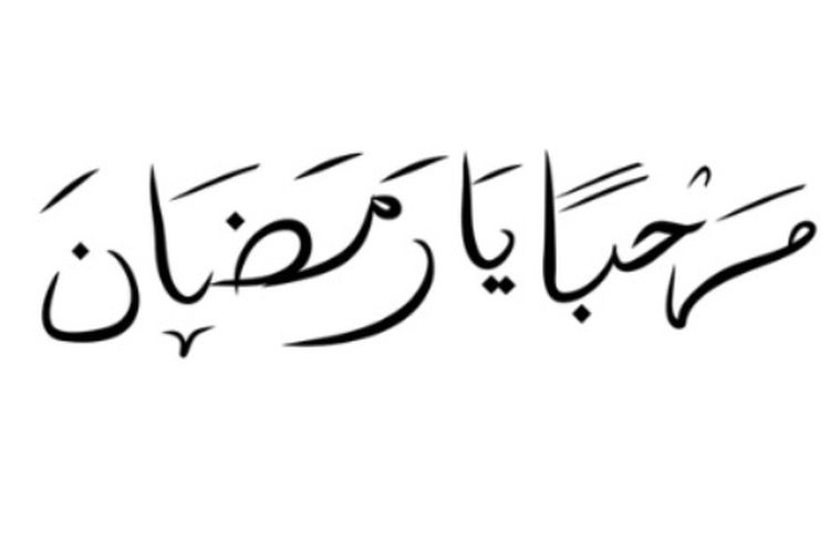 Detail Tulisan Marhaban Ya Ramadhan Dalam Bahasa Arab Koleksi Nomer 5 Detail Tulisan Marhaban Ya Ramadhan Dalam Bahasa Arab Koleksi Nomer 5